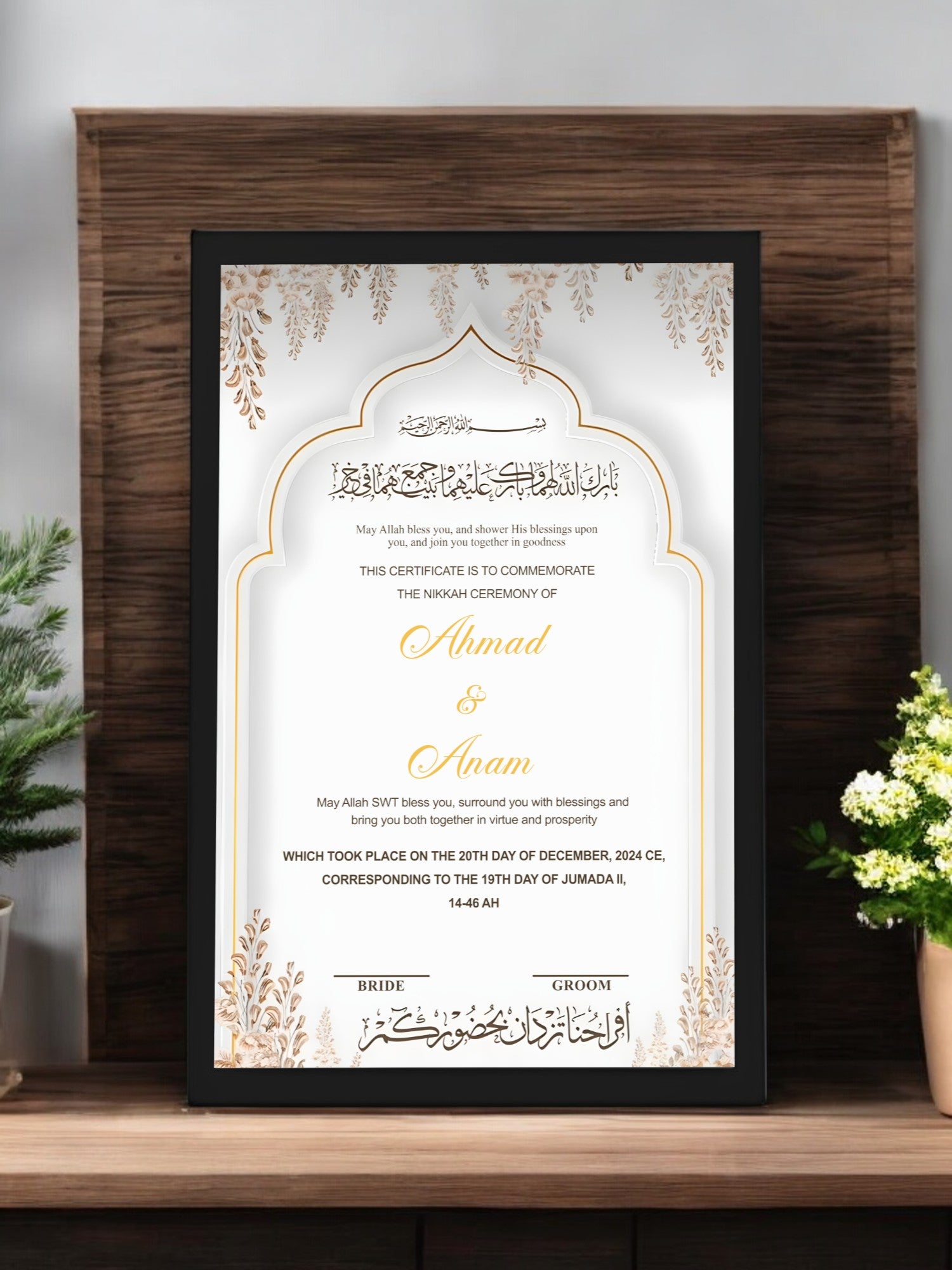 White Paradise Mandala Nikah Frame - Elegant Nikkah Frame| Nikkahday ...